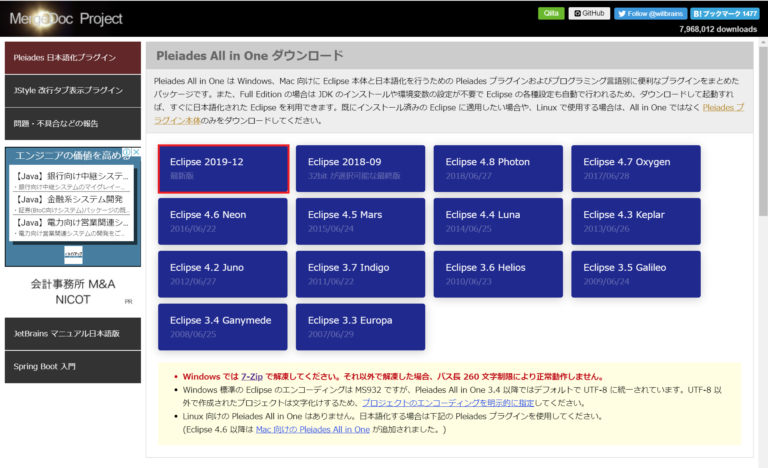 Eclipse Java動作環境の構築とインストール | Java Linux Master