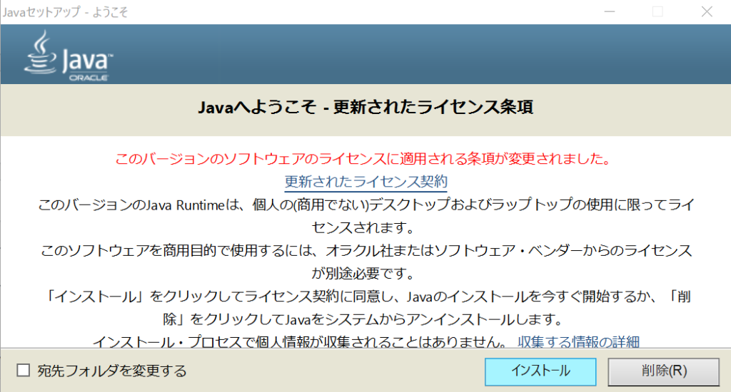 Java JREとJDKの違いと関係性は!?環境変数設定と確認までの手順解説!! | Java Linux Master