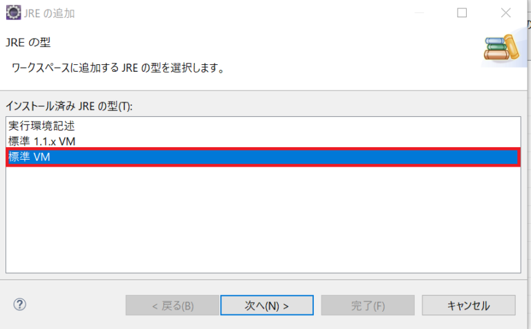 Java インストールしたJREとEclipseを連動させる（設定）手順を解説!! | Java Linux Master