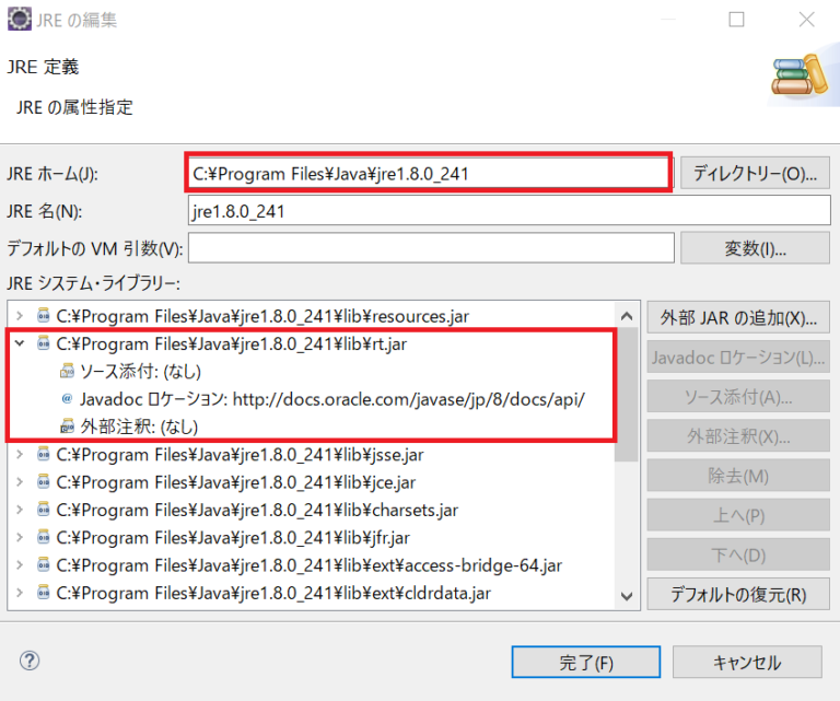 Java インストールしたJREとEclipseを連動させる（設定）手順を解説!! | Java Linux Master
