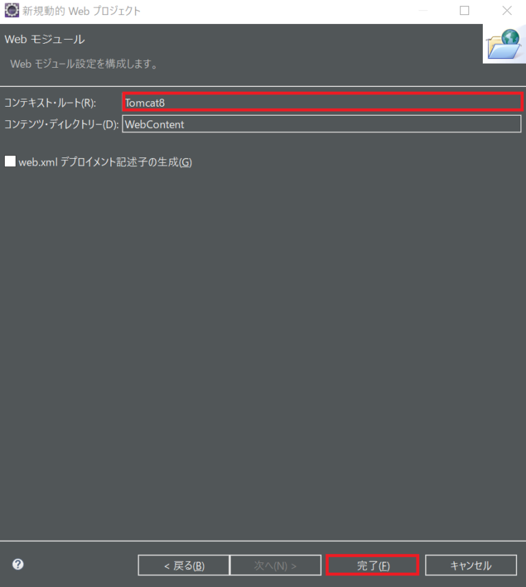 Java EclipseにTomcat（Java EEの開発環境）を設定する手順 | Java Linux Master