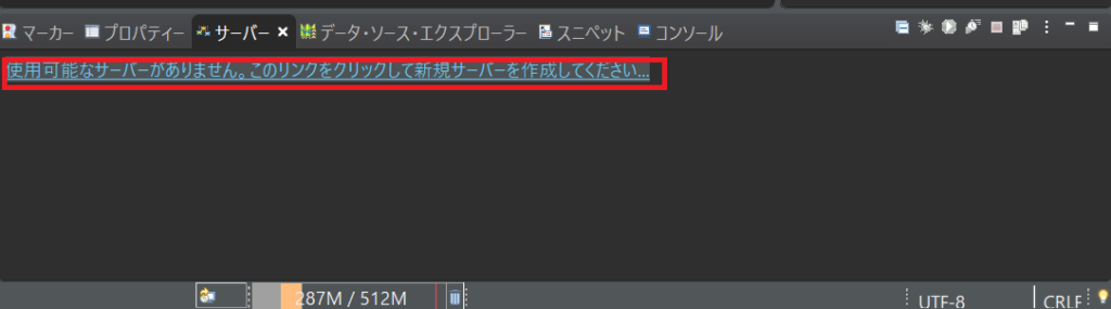 Java EclipseにTomcat（Java EEの開発環境）を設定する手順 | Java Linux Master