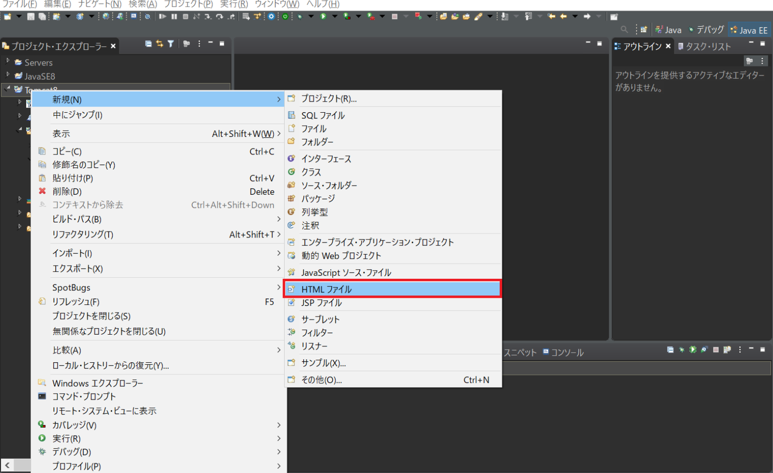 Java EclipseにTomcat（Java EEの開発環境）を設定する手順 | Java Linux Master