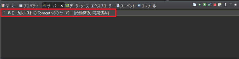 Java EclipseにTomcat（Java EEの開発環境）を設定する手順 | Java Linux Master