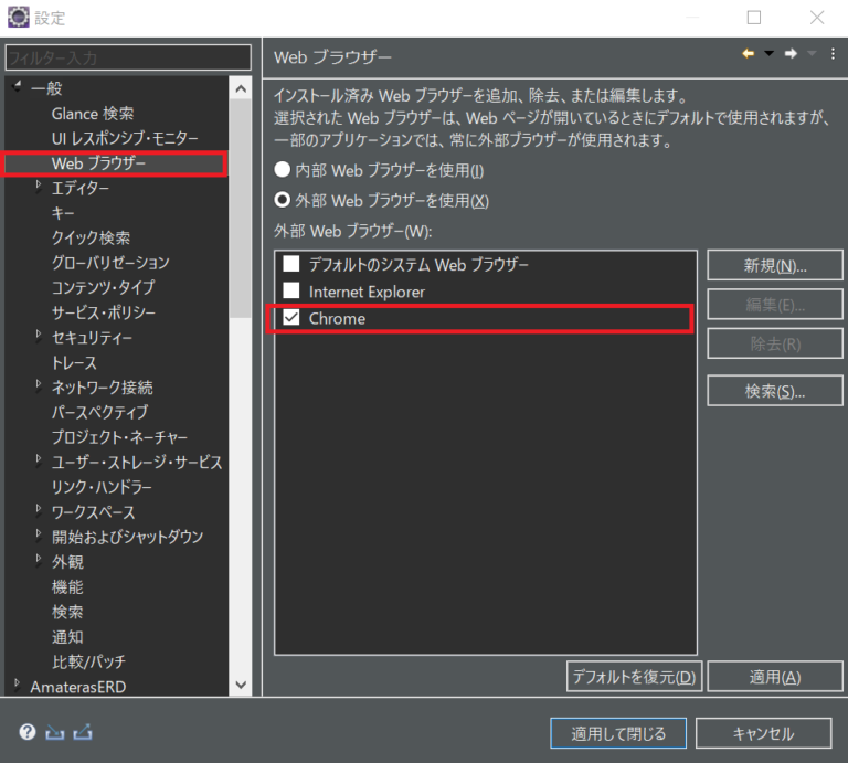 Java Eclipseにtomcat(java Eeの開発環境)を設定する手順 Java Linux Master