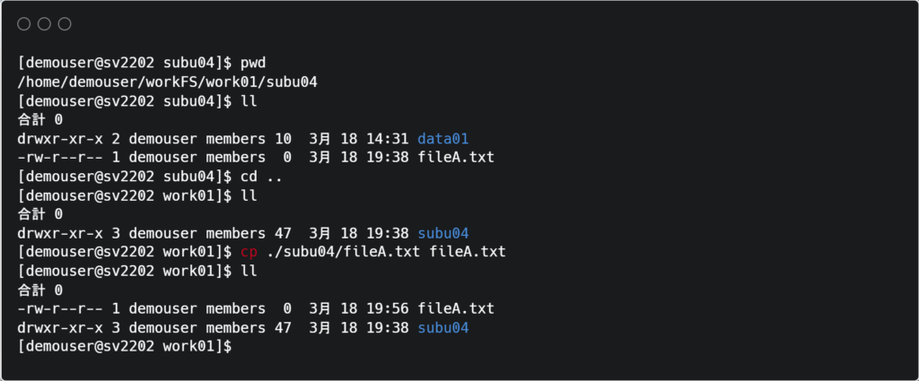 Linuxコマンド【cp】ファイルやディレクトリをコピーするコマンド | Java Linux Master