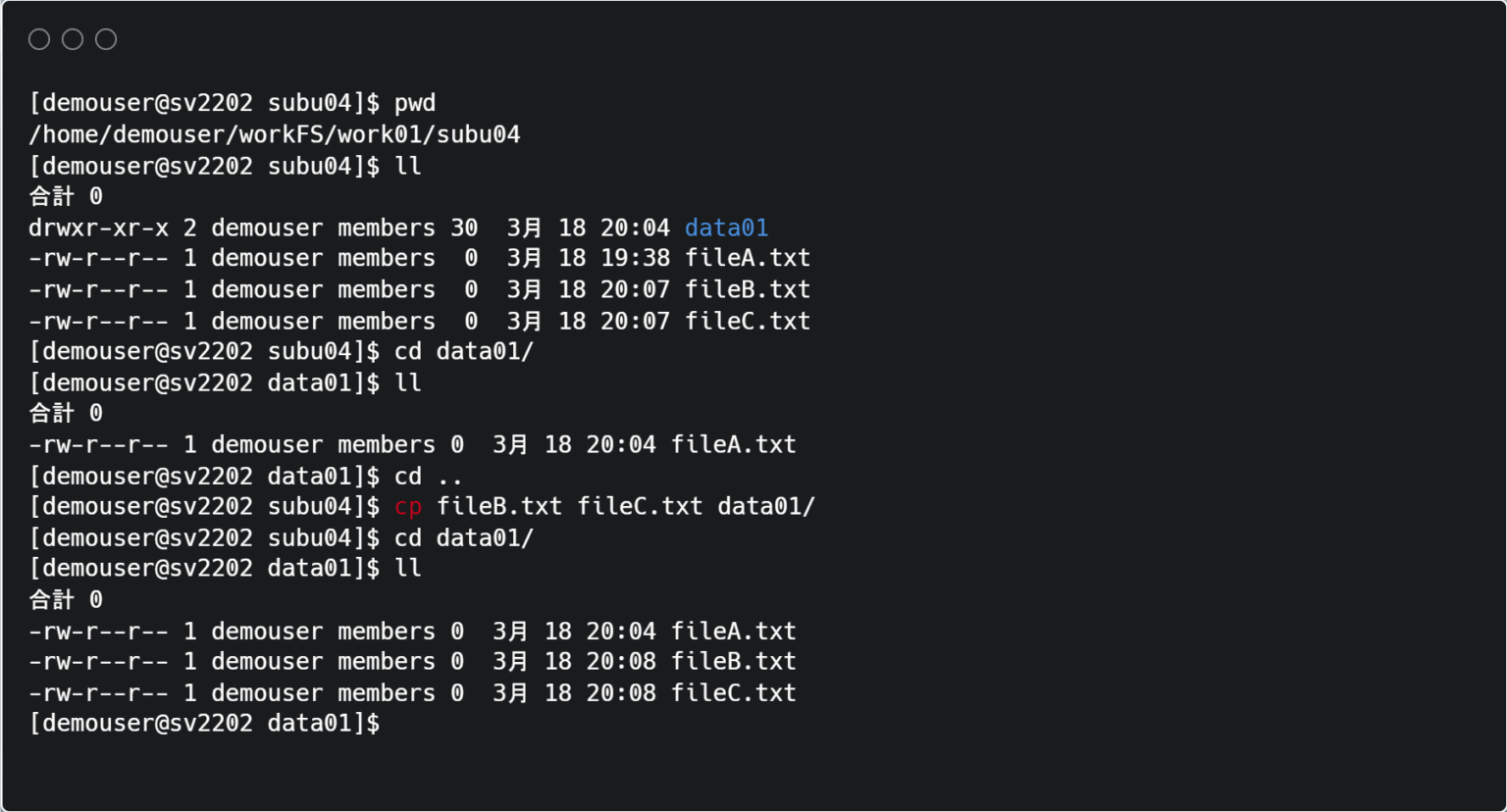 Linuxコマンド【cp】ファイルやディレクトリをコピーするコマンド | Java Linux Master