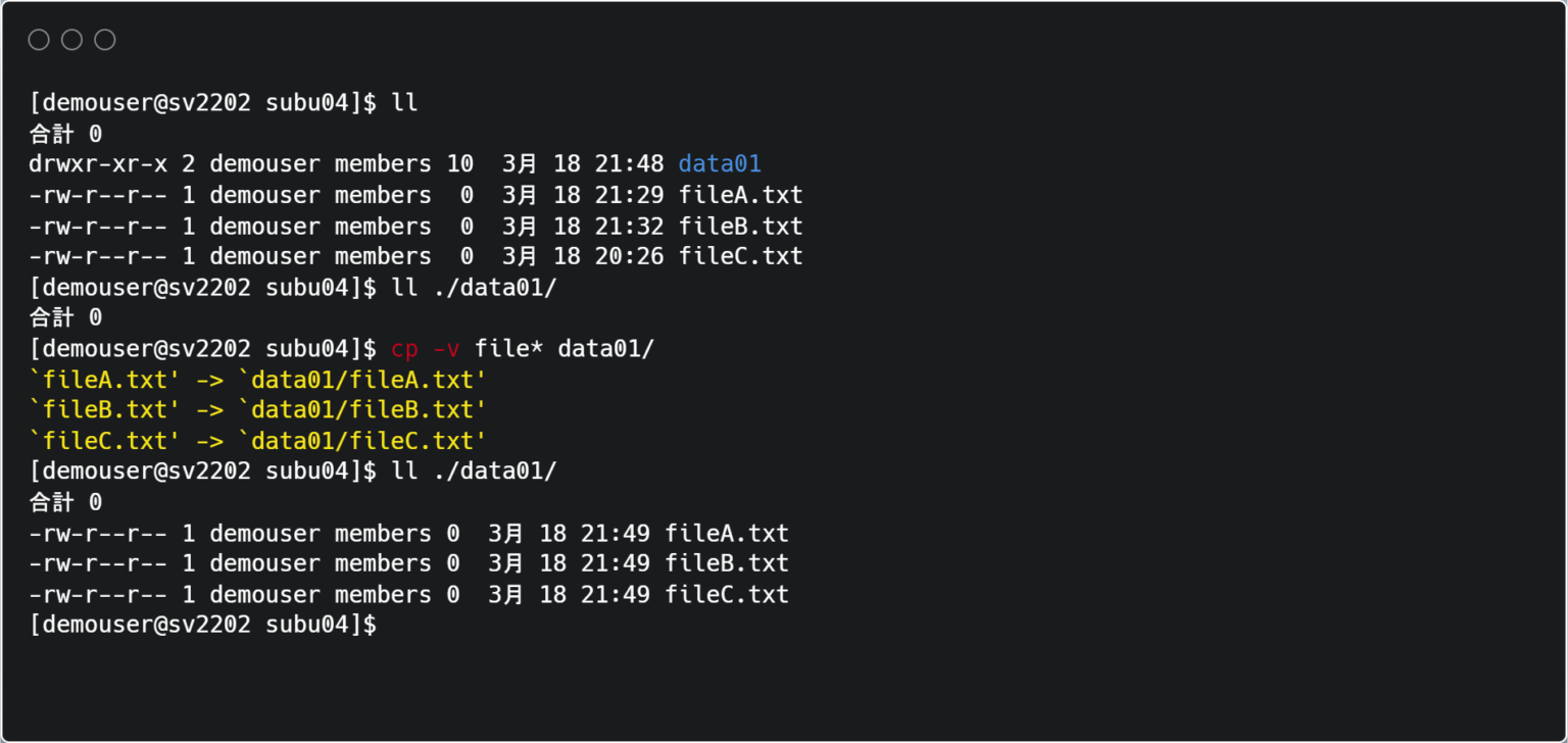 Linuxコマンド【cp】ファイルやディレクトリをコピーするコマンド | Java Linux Master
