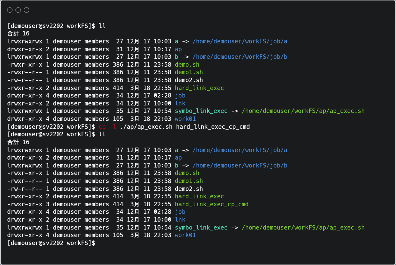 Linuxコマンド【cp】ファイルやディレクトリをコピーするコマンド | Java Linux Master