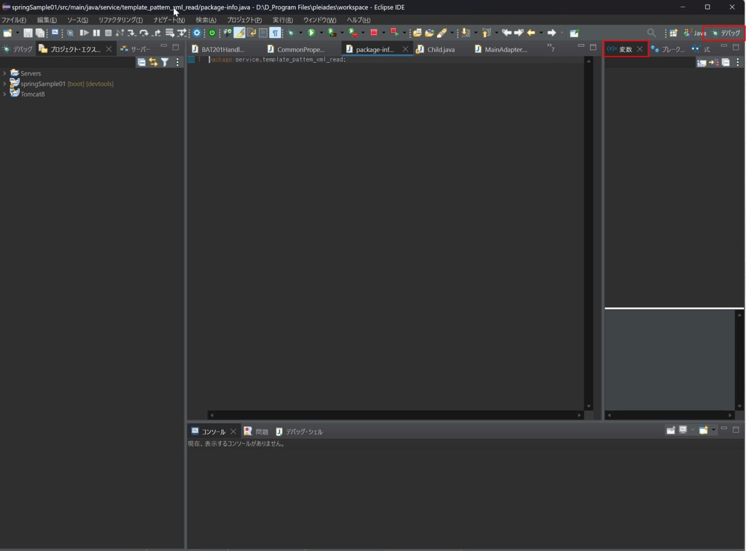 Java Eclipse環境でデバッグで変数ビューを表示する方法 | Java Linux Master
