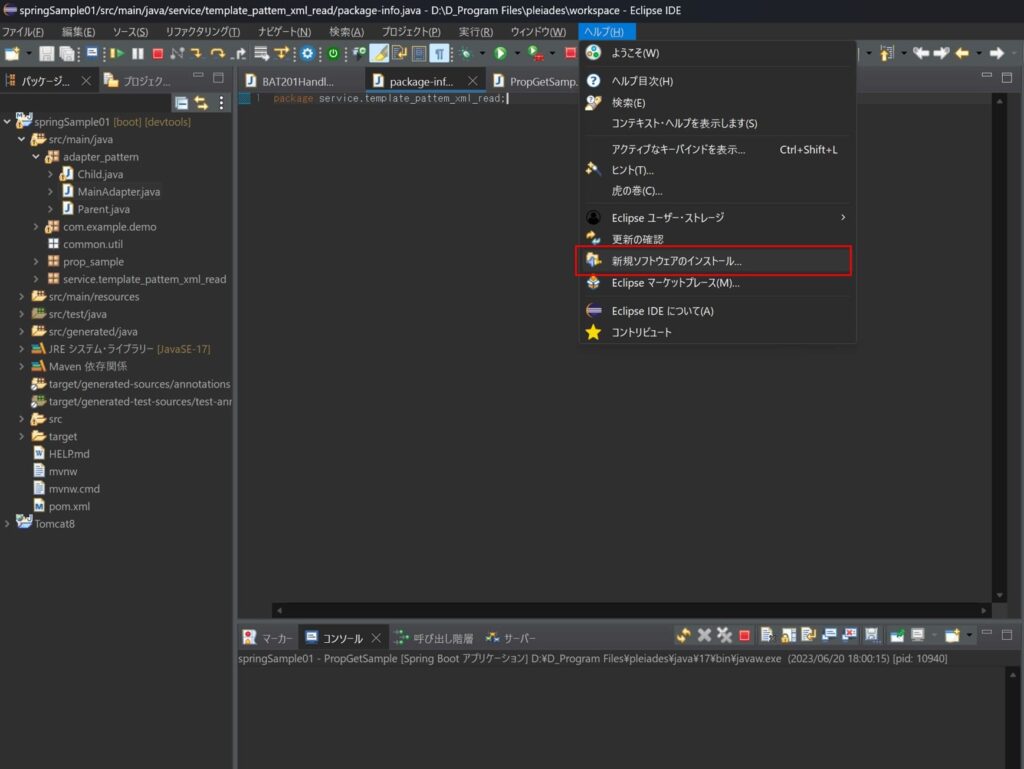 Java EclipseにSonarLintプラグインを設定する方法 | Java Linux Master