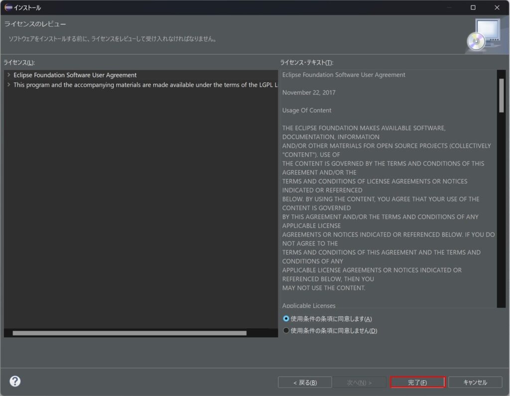 Java EclipseにSonarLintプラグインを設定する方法 | Java Linux Master
