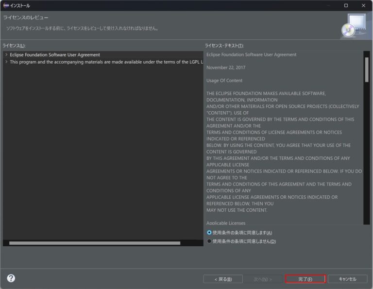 Java EclipseにSonarLintプラグインを設定する方法 | Java Linux Master