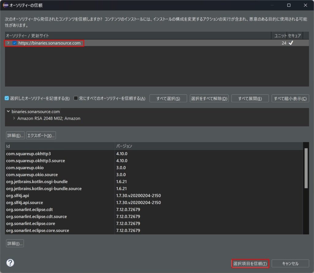 Java EclipseにSonarLintプラグインを設定する方法 | Java Linux Master