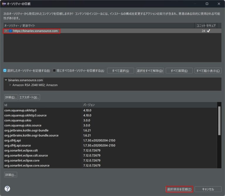 Java EclipseにSonarLintプラグインを設定する方法 | Java Linux Master