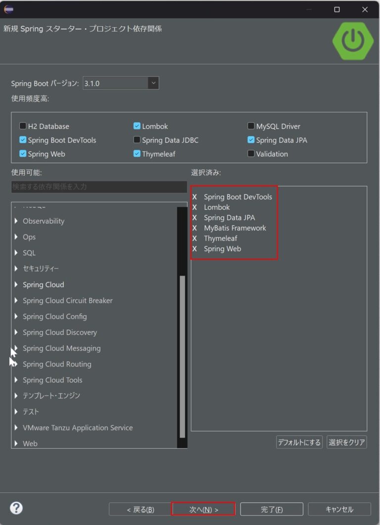 Java EclipseでSpring Bootの環境構築・プロジェクト作成手順を解説 | Java Linux Master