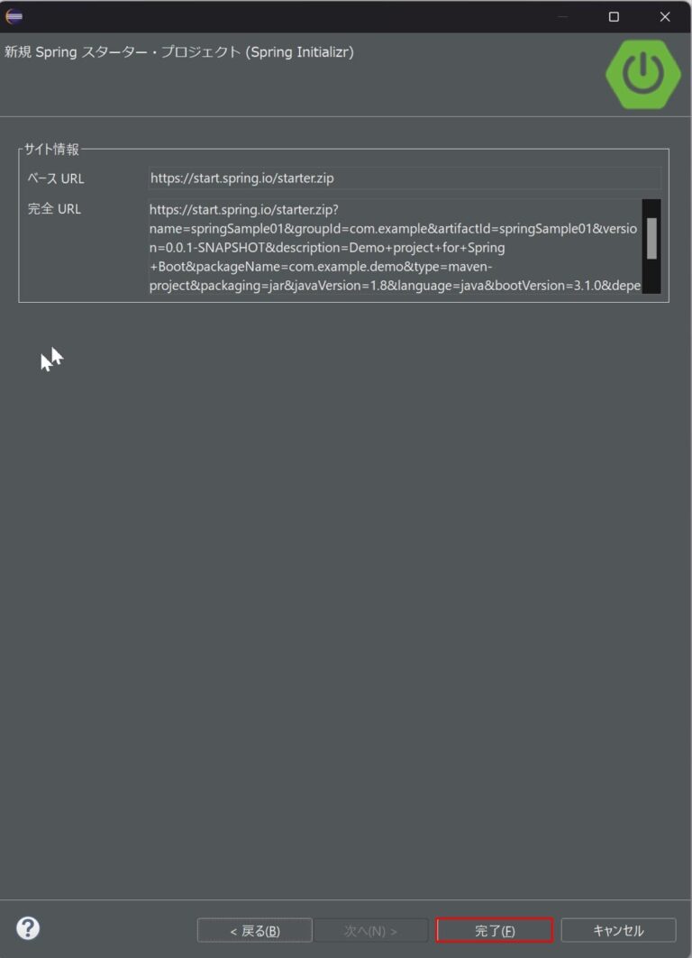 Java Eclipseでspring Bootの環境構築・プロジェクト作成手順を解説 Java Linux Master