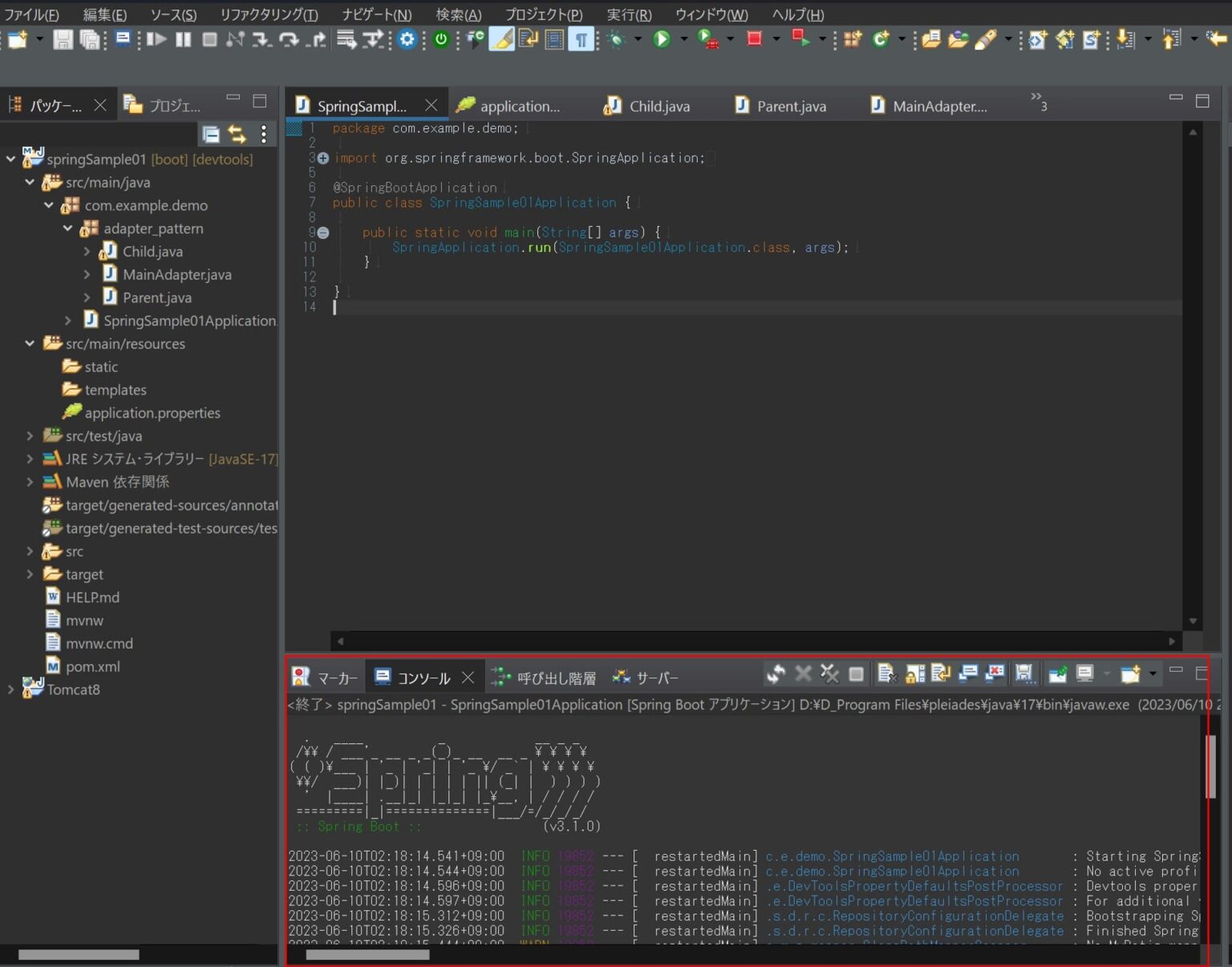 Java EclipseでSpring Bootの環境構築・プロジェクト作成手順を解説 | Java Linux Master