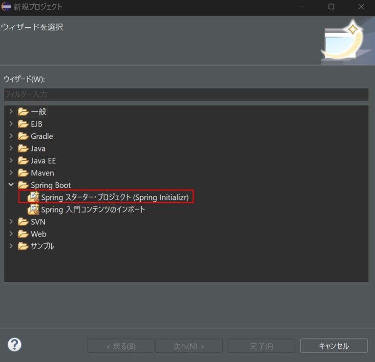 Spring Tool Suite 4（STS）のインストール手順を解説｜Eclipseがインストール済みの場合 | Java Linux Master