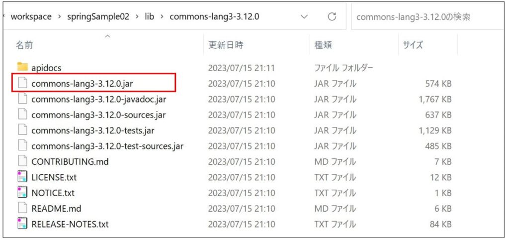 Apache Commons Lang 3 をプロジェクトに追加してStringUtilsを開発環境に設定する方法を解説 | Java Linux Master