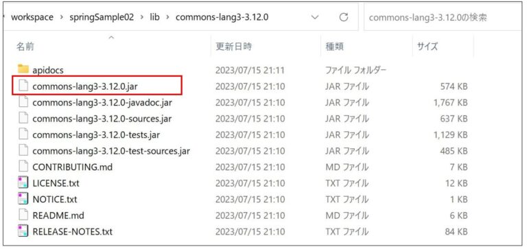 Apache Commons Lang 3 をプロジェクトに追加してStringUtilsを開発環境に設定する方法を解説 | Java Linux Master